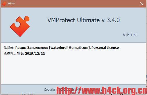 VMProtect ULTIMATE 3.4.0 Build 1155 - obaby@mars