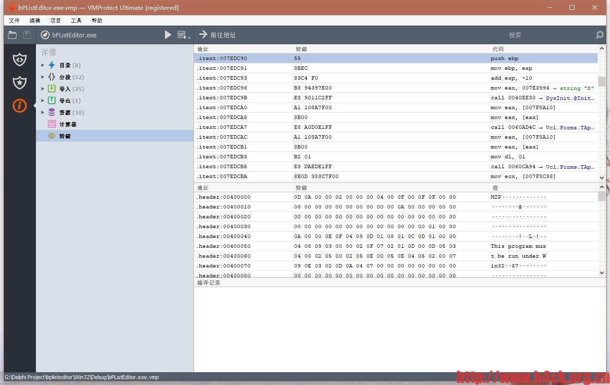 VMProtect ULTIMATE 3.4.0 Build 1155 - obaby@mars